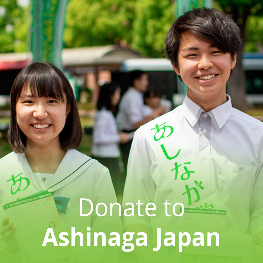 Donate｜Ashinaga