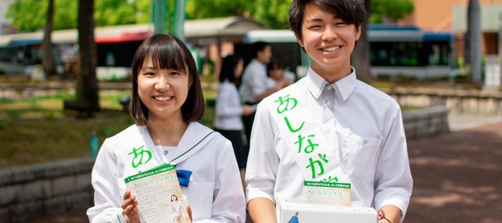 Our Work in Japan｜Ashinaga